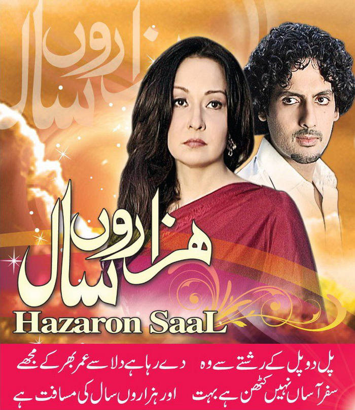 Sanam Marvi Hazaron Saal OST - Geo TV Drama - XciteFun.net